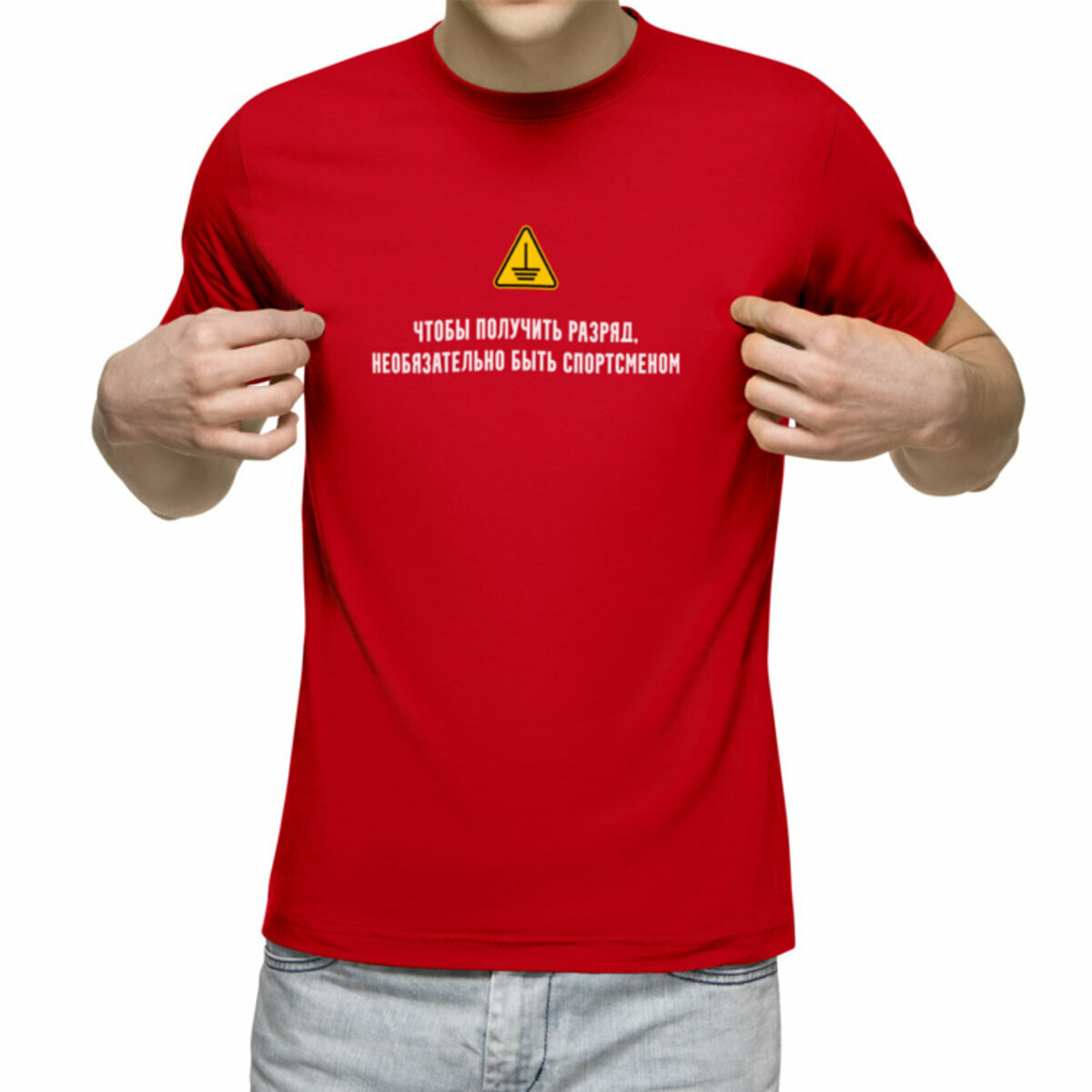 Мужская футболка «разряд электрик для электрика день энергетика» (красный, L)