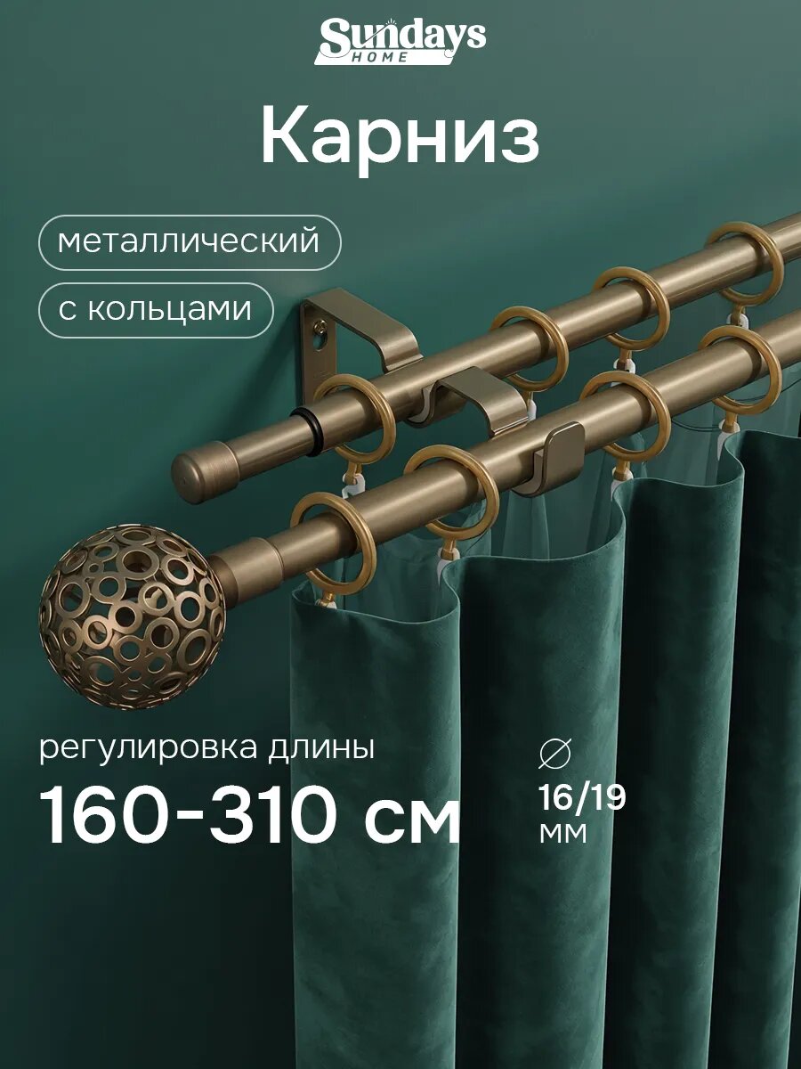 Карниз для штор настенный двухрядный 3 метра металлический