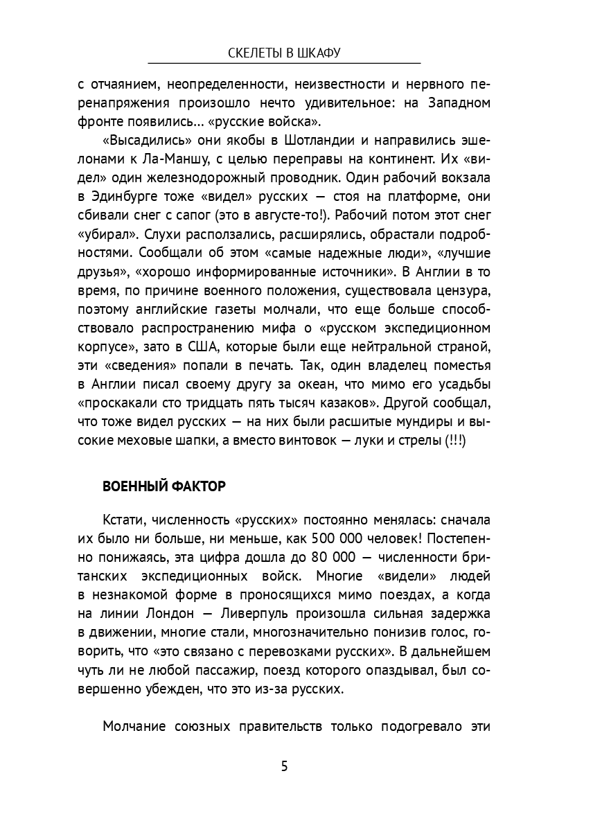 Скелеты в шкафу — фото 1
