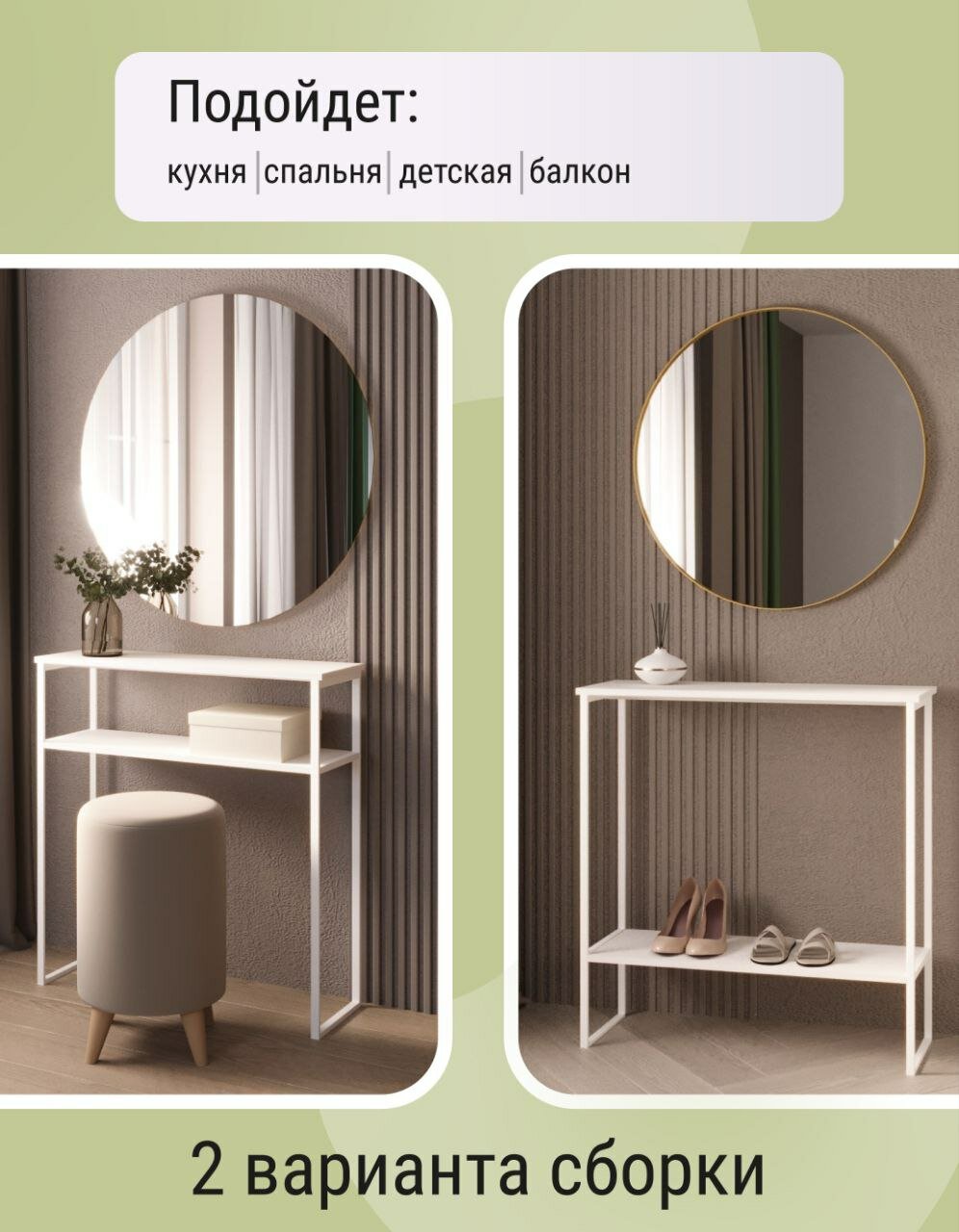 Столик MebelLoft18, консольный, для прихожей, белый, 80 см x 25 см — фото 1