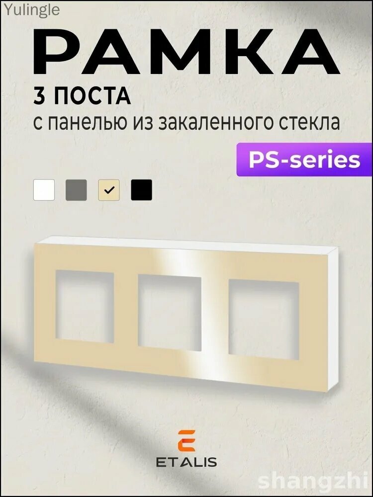 Рамка электроустановочная, золотой, 3 пост, 1 шт.