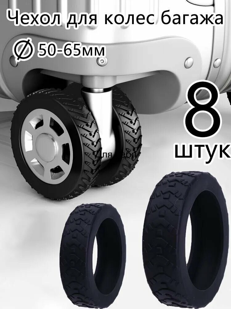 Фурнитура для чемоданов