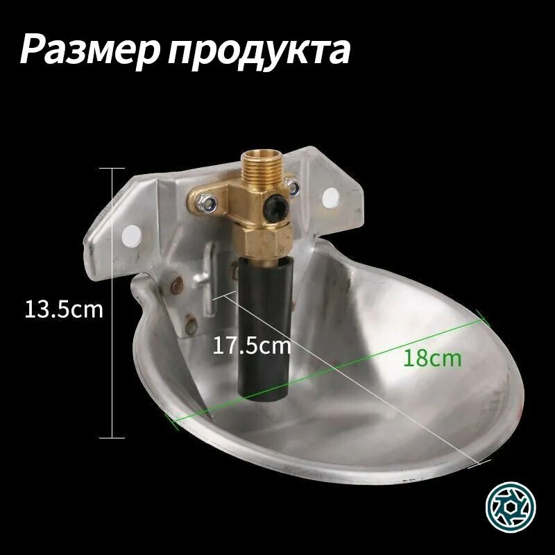 Автопоилка для овец из нержавеющей стали, размеры 180*175*135 мм, серебристый цвет — фото 1