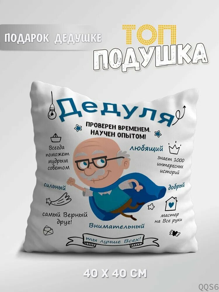 Подушка декоративная 40x40 см