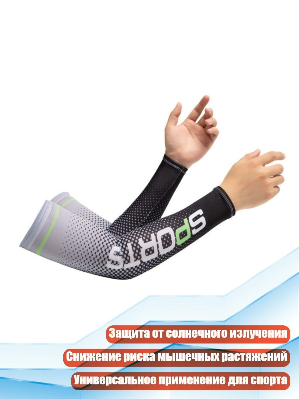 Солнцезащитные рукава, Серый