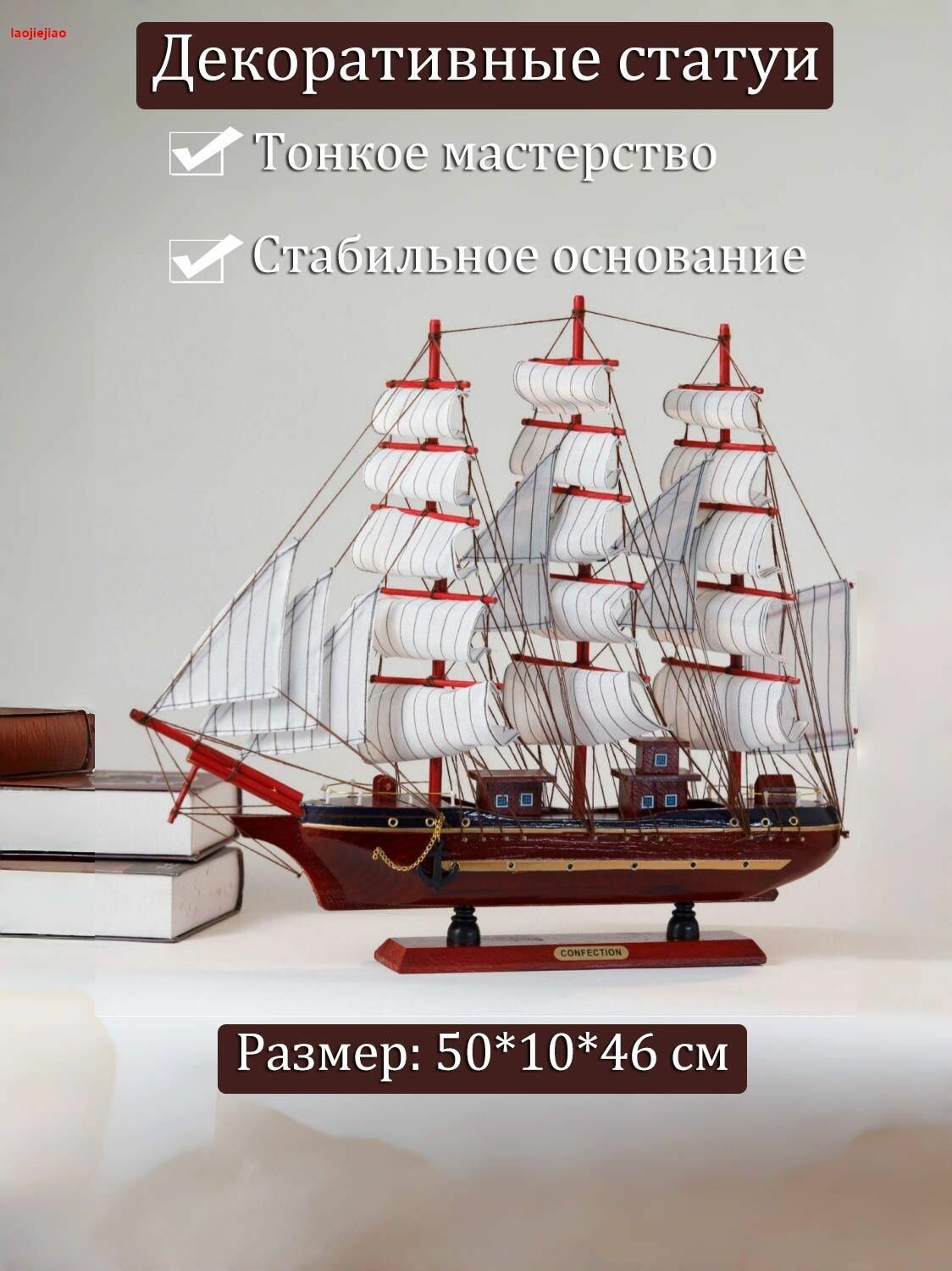 Фигурка декоративная красный, высота 46 см, длина 50 см