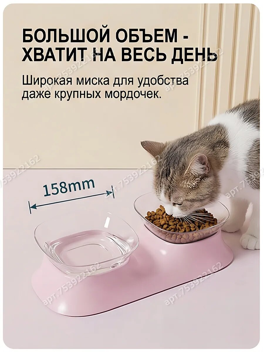 Миска для кошек и собак на подставке розовая двойная