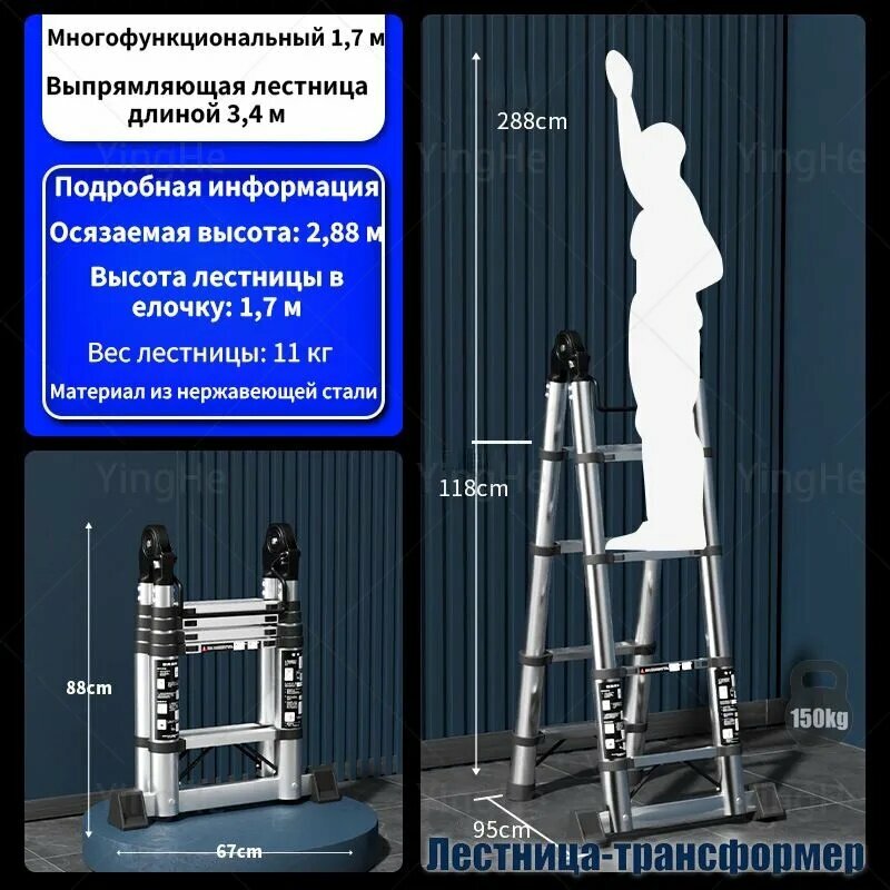 Лестница телескопическая 3.4 м с широкими ступенями, 10 ступеней, нержавеющая сталь , Строительная лестница