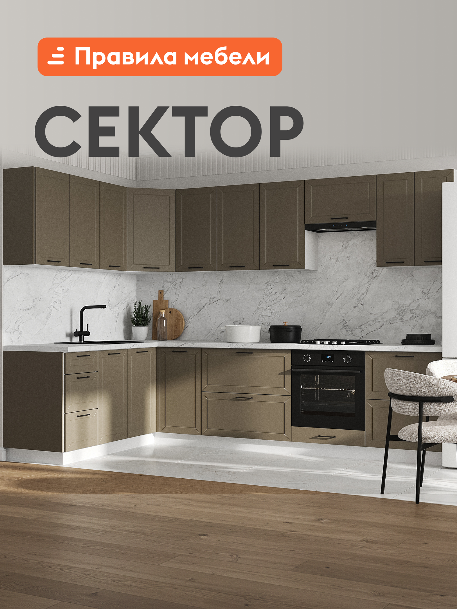 Кухонный гарнитур Сектор 3х1.8 м, мебель для дома и кухни, Белый / Базальт