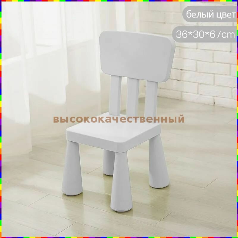 Детский столик и стульчики Mammut IKEA белый комплект 36 30 67 см для дома и улицы, идеален для детского сада
