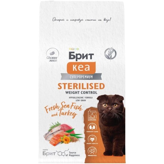 Сухой корм для стерилизованных кошек Brit Брит Кеа Cat Sterilised Weight Control контроль веса с морской рыбой и индейкой 400 г