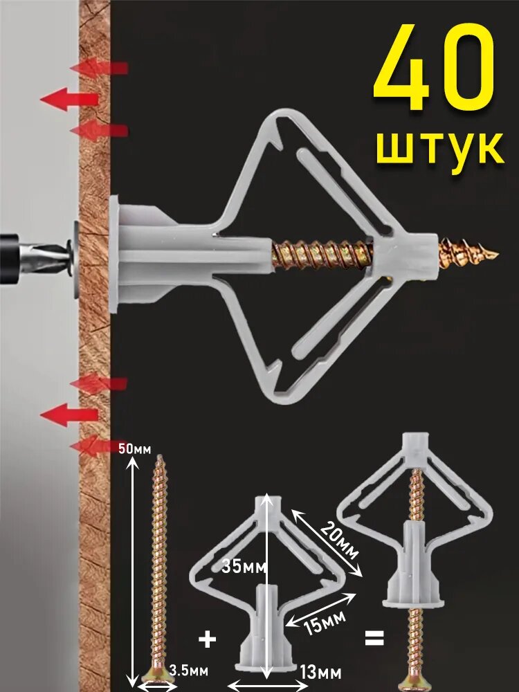 Дюбель 3.5 мм x 50 мм 40 шт.