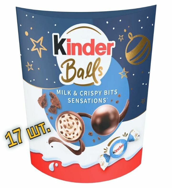 Конфеты Kinder Balls (киндер боллз), с печеньем, 90 г, 17 шт.