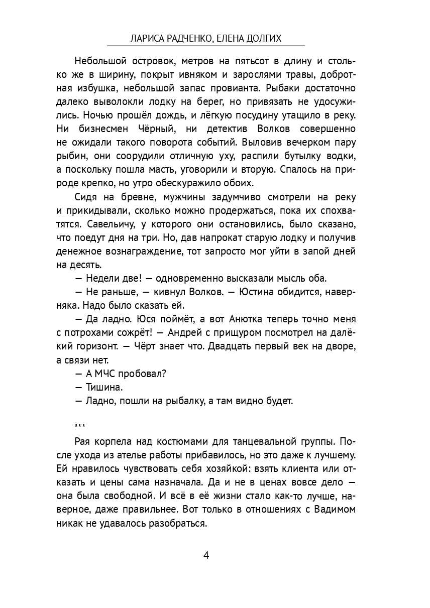 Повилика — фото 1