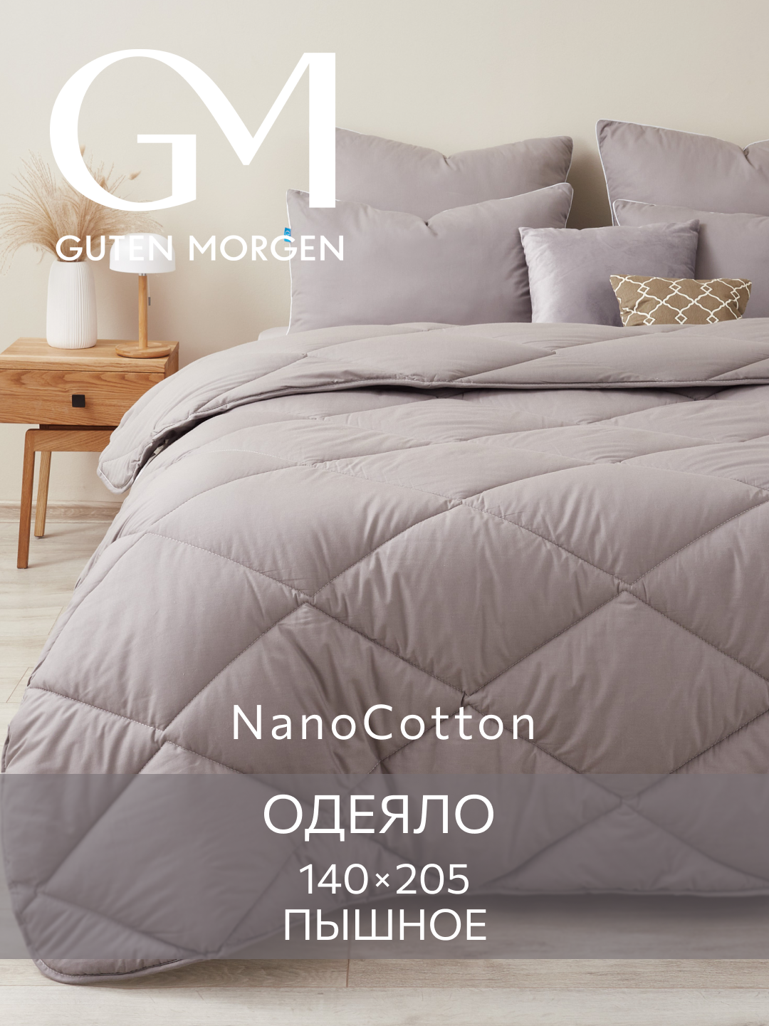 Одеяло 1,5 спальное, Теплое GM 140х205 см, Лебяжий пух, Поликоттон, Люкс, Серый