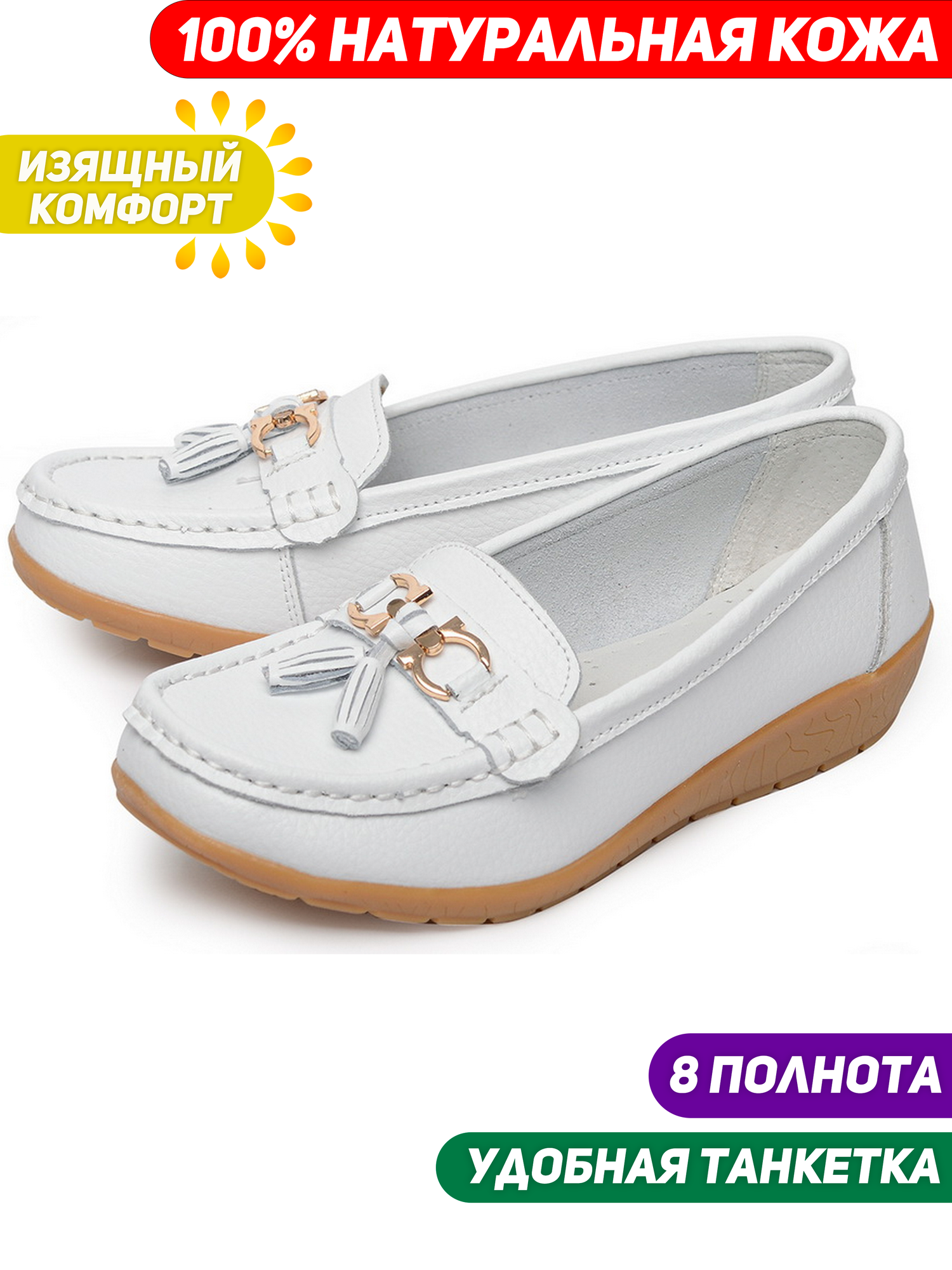 Мокасины Натуральная кожа