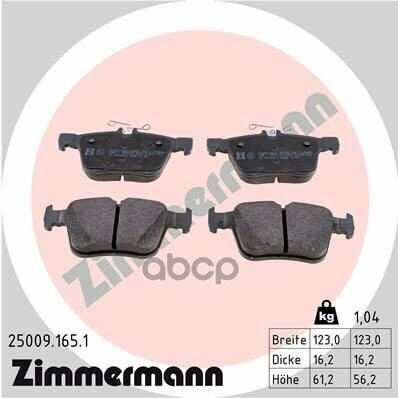 Колодки торм. задн. AUDI A3/TT, SEAT Leon, SKODA Kodiak/Octavia/SuperB, VW Golf/Passat/Teramot/Tiguan 12-> Zimmermann арт. 250.