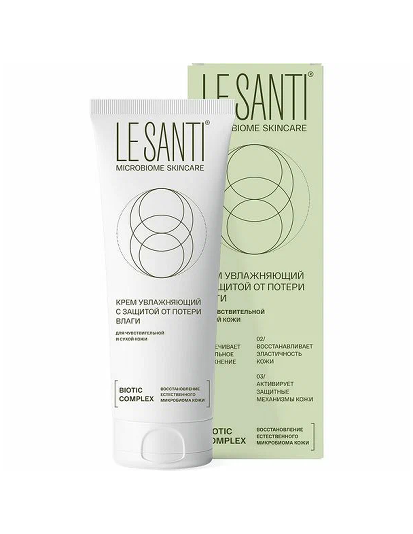 Le Santi Крем детский Увлажняющий для лица и тела чувствительная и сухая кожа 0+ 75мл