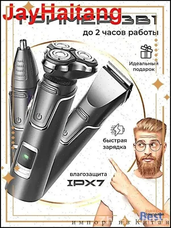 Электробритва mzm-20251225141536464_mzr_26, белый, черный матовый