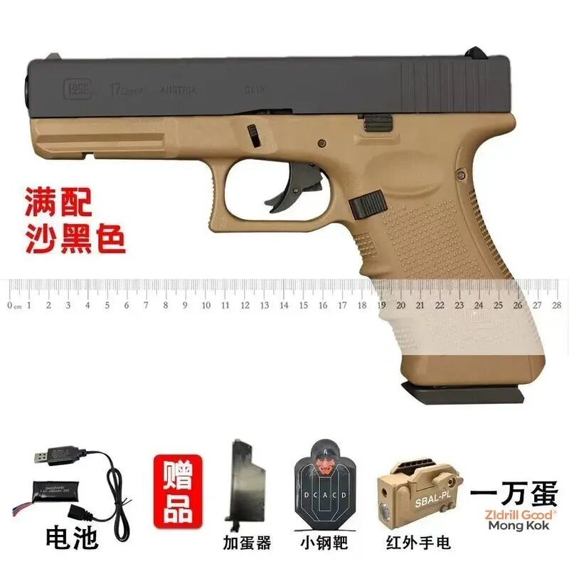 Игрушечное оружие Glock 17, тактический набор, с ИК-фонарем, для мальчиков, черный, металл — фото 1