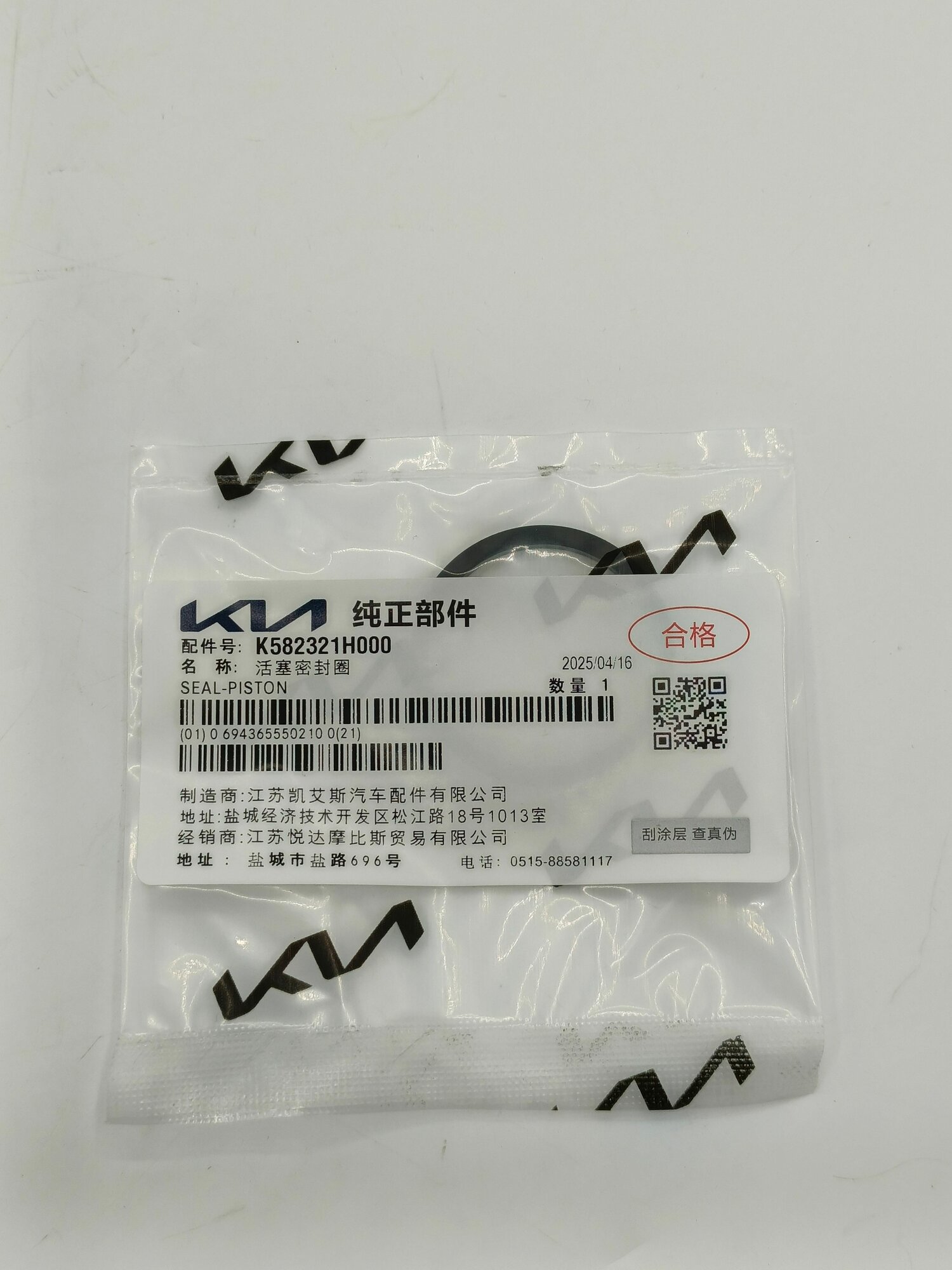 Кольцо уплотнительное 582321H000 Hyundai/Kia