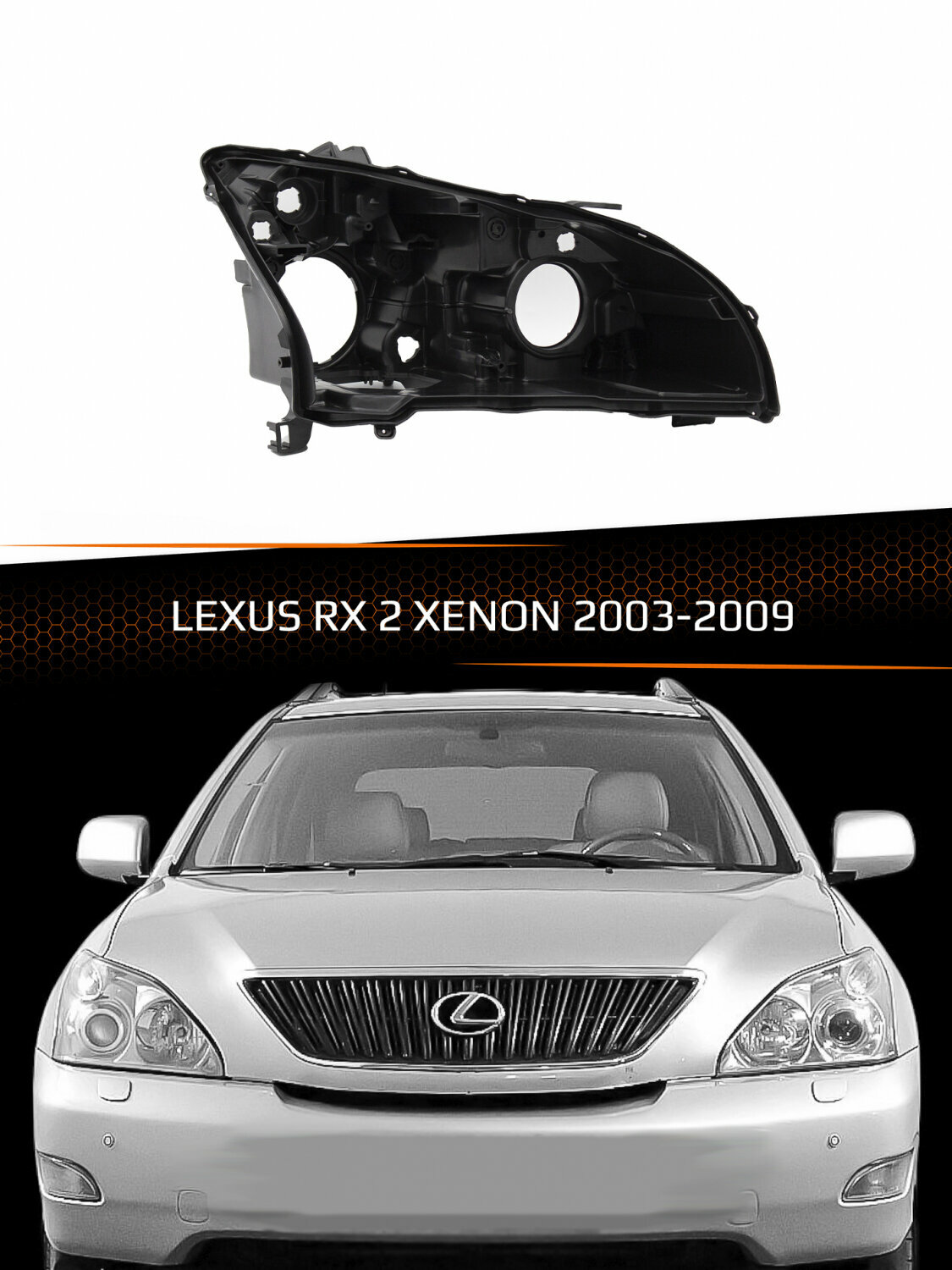 Корпус фары LEXUS RX 2 XENON (2003-2009) (правый)