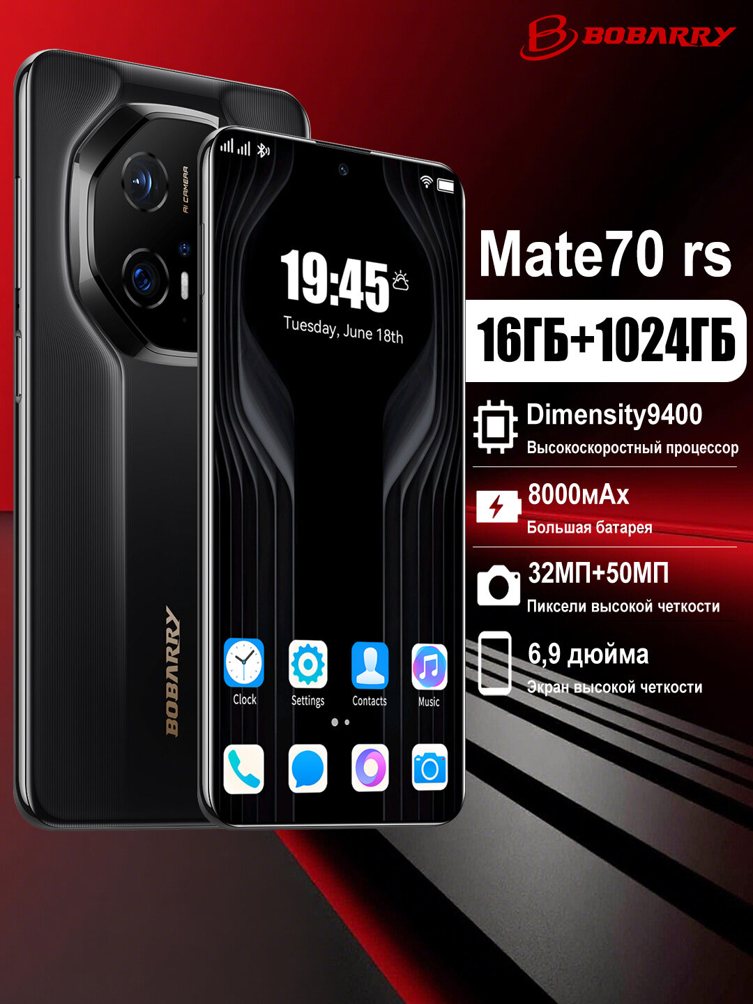 Смартфон Rs Mate70 NFC, AMOLED экран 6.9', 1 ТБ встроенной памяти