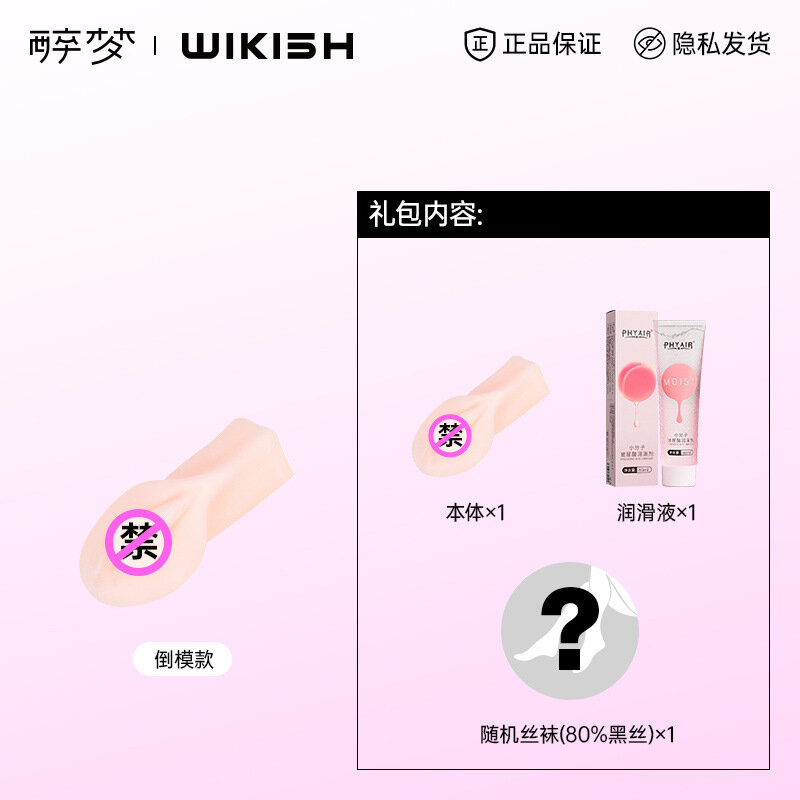 [Отличная покупка] Чулки Foot Fetish Aircraft Cup Мужские невидимые массажные чашки с крупными частицами Новый