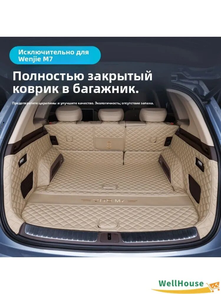 Коврики в салон автомобиля AITO M7 янтарно-коричневый коврик для шести сидений, TPE+XPE+нескользящий материал — фото 1