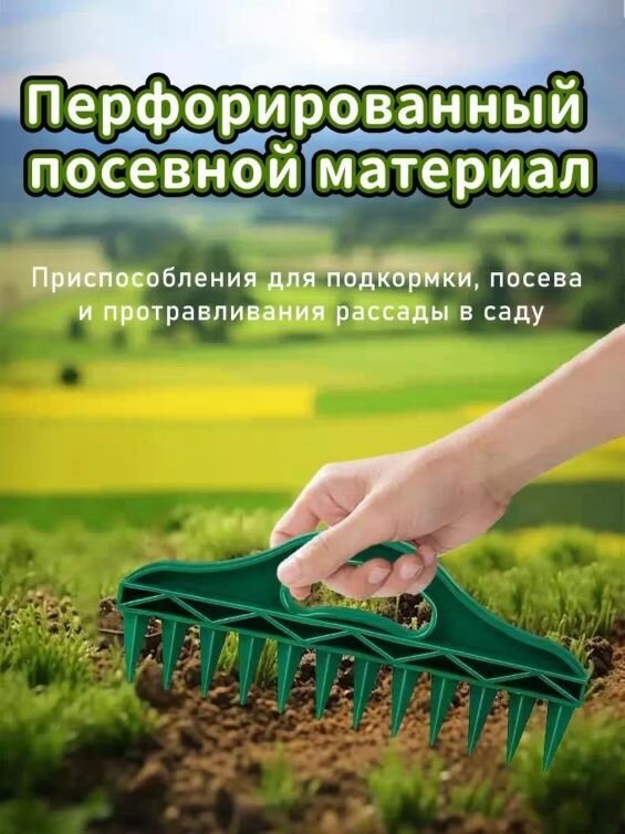 Ручная сеялка для семян, зеленая