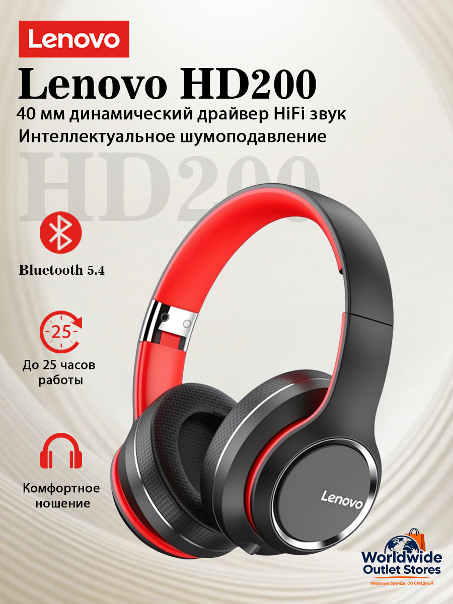 Lenovo Наушники с микрофоном, 3.5 мм, USB Type-C, черный, красный
