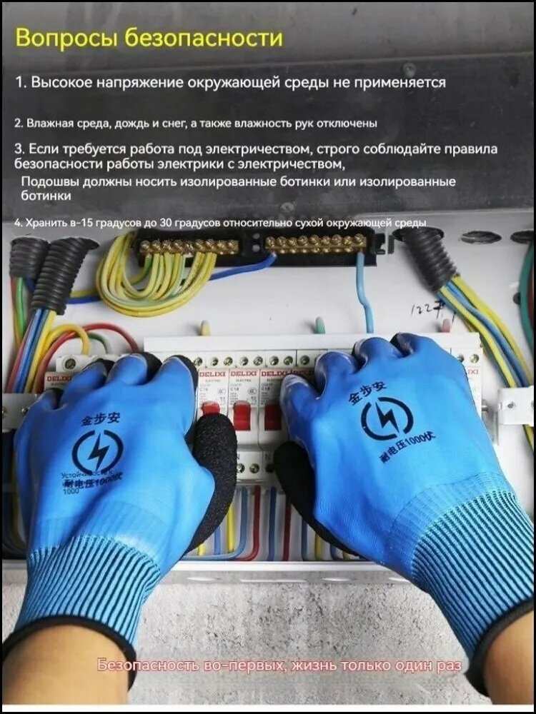 Перчатки защитные — фото 1