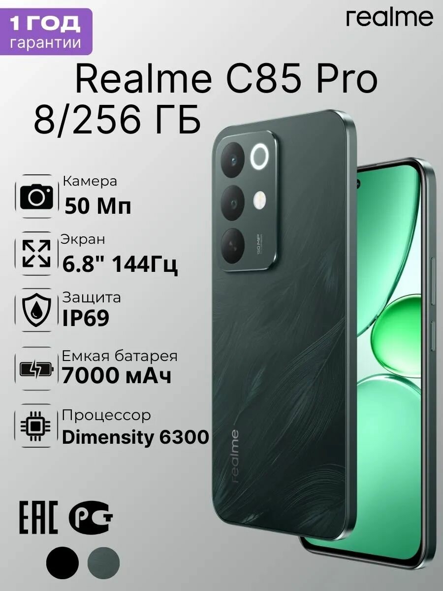 Смартфон Realme C85 Pro 8/256GB Зеленый