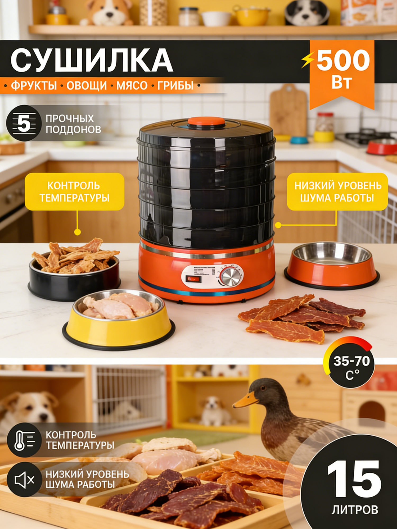 Сушилка для овощей и фруктов электрическая GREEN CLEAN, Дегидратор для мяса, рыбы и грибов 5 поддонов