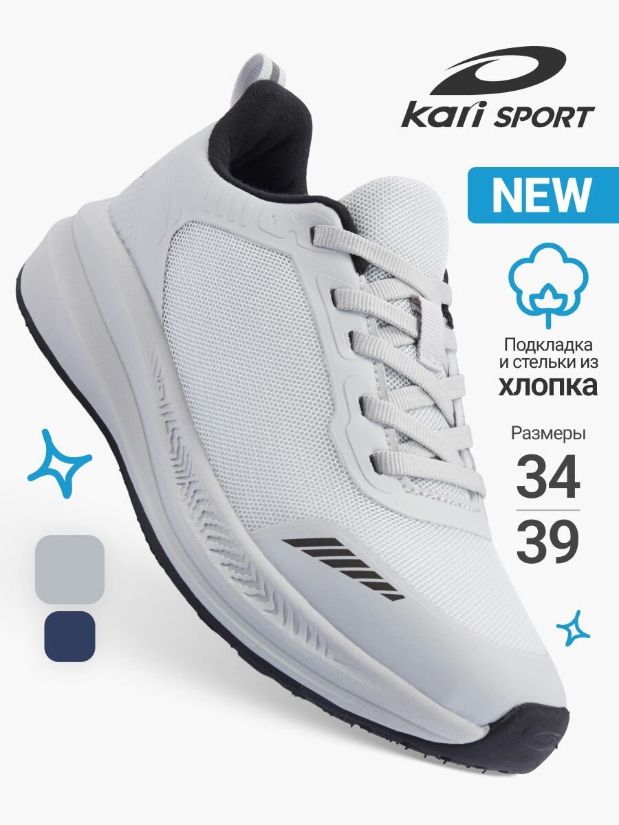 Кроссовки Кроссовки спортивные дышащие подростковые