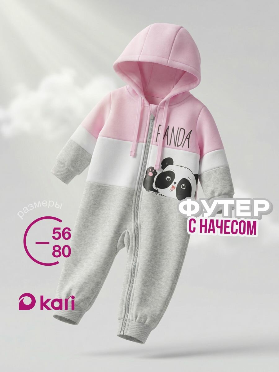 Комбинезон утеплённый