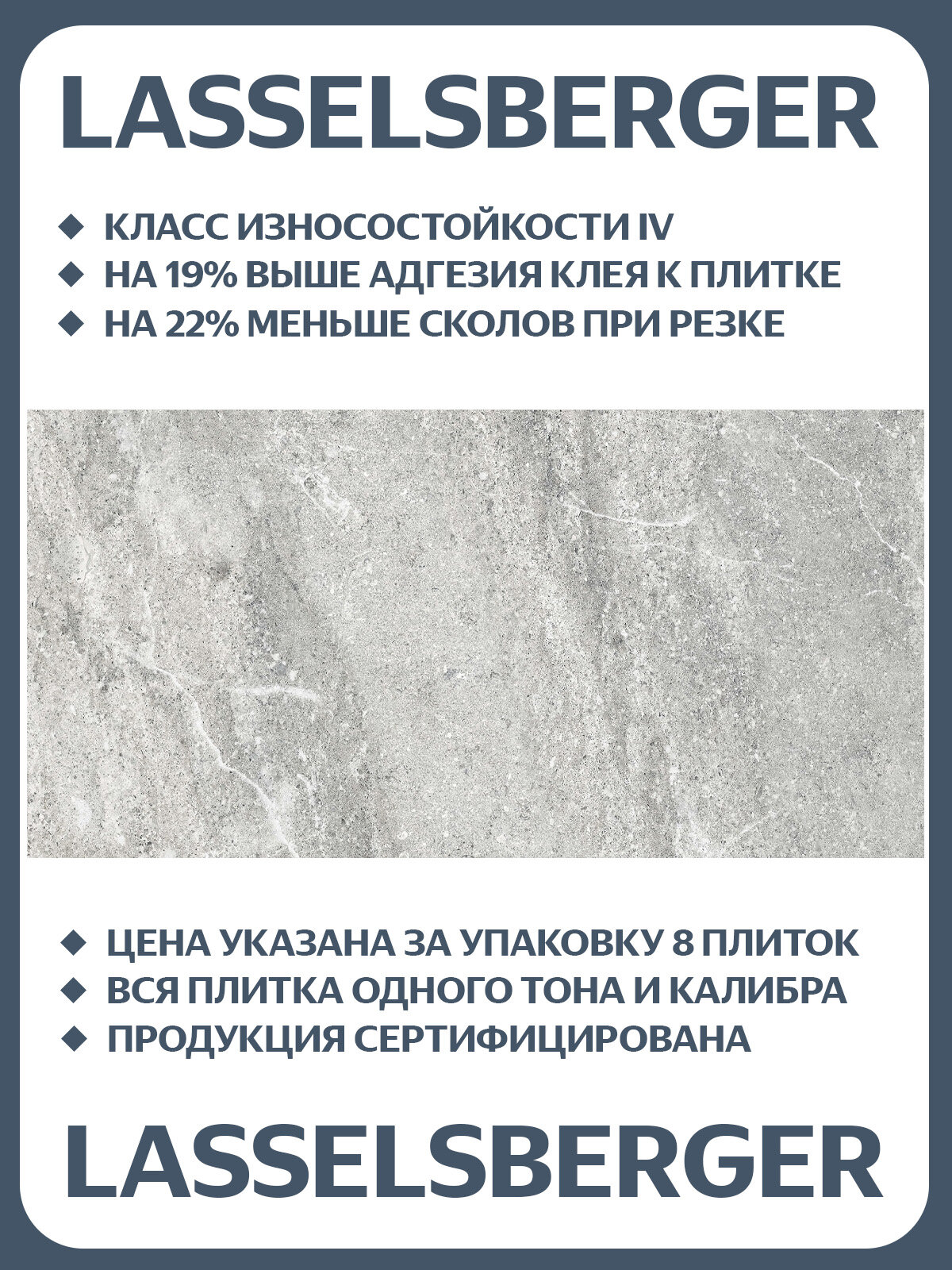 Керамогранит LB Ceramics Титан светло-серый (6260-0057) 30х60 см, матовый, под камень, цена за упаковку 8 плиток