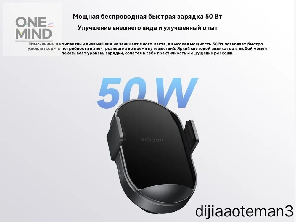 Автомобильное зарядное устройство Xiaomi Wireless Car Charger 50W для телефонов
