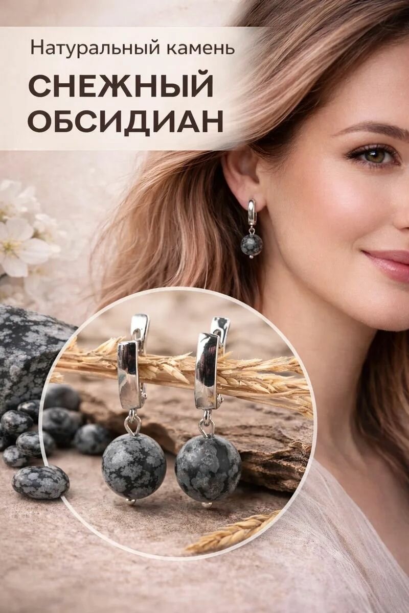 Серьги