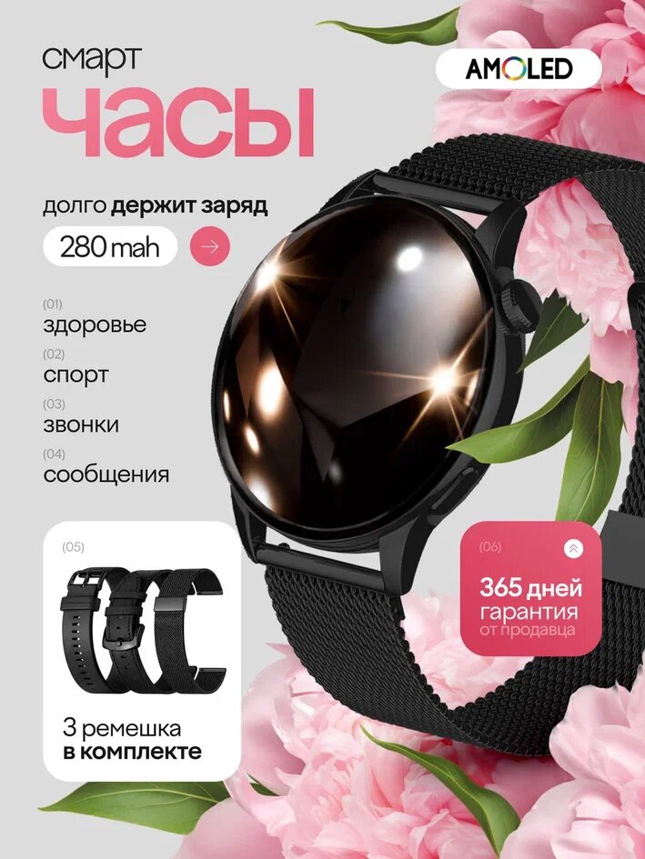 Смарт часы женские круглые SmartX умные наручные часы smart watch фитнес браслет