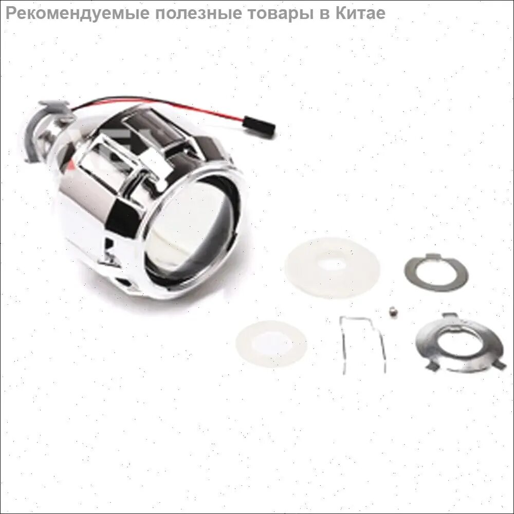 Линза фар автомобиля K11581 2.5 дюйма Биксенон для H1 H4 H7 Серебристый