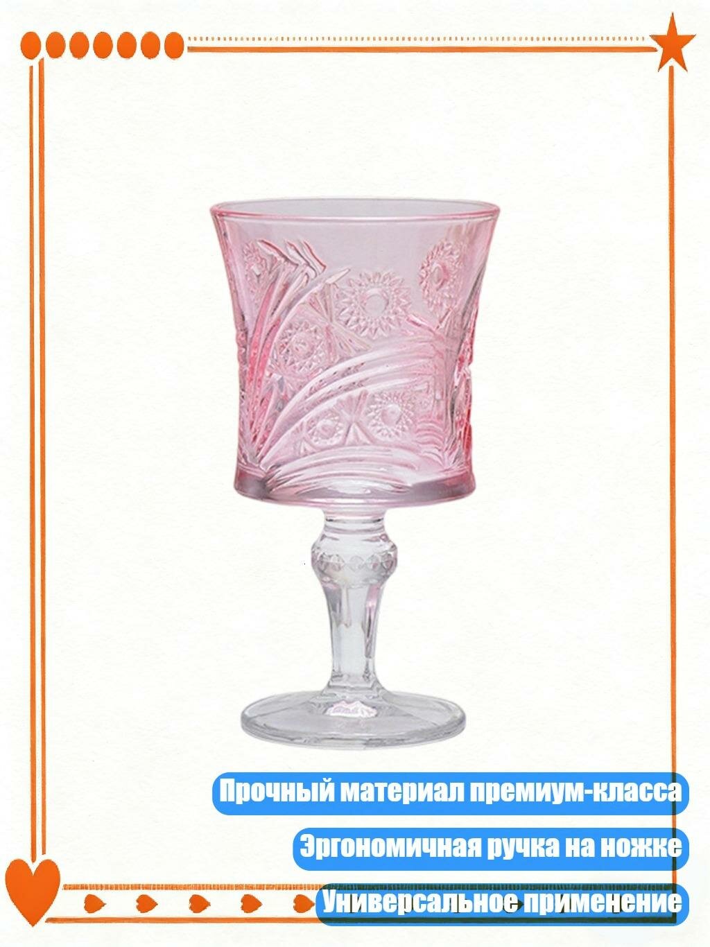 Бокалы для вина, 8001