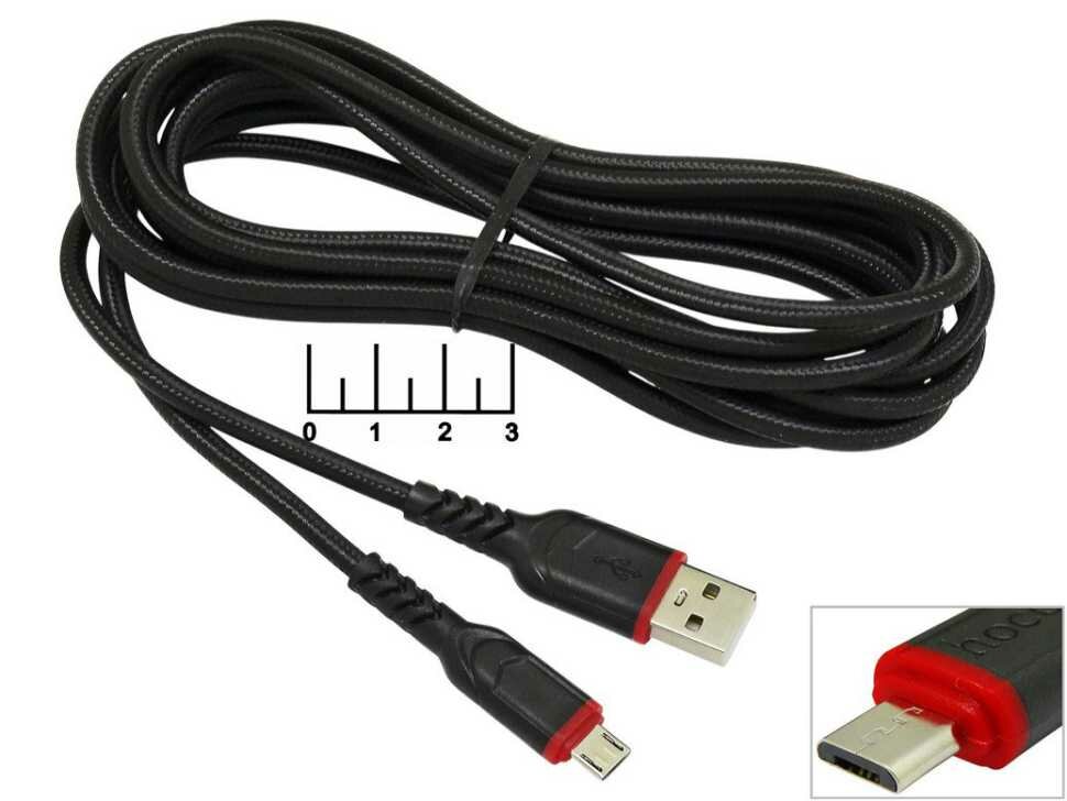 Шнур USB-micro USB 3м шелк Hoco X59
