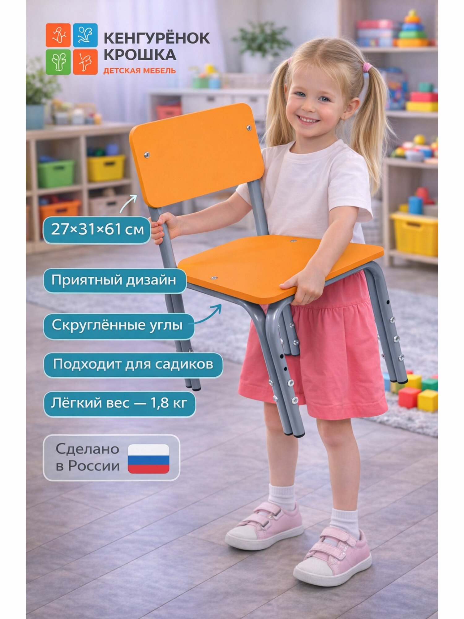 Стульчик детский растущий; Прямая спинка Оранжевый