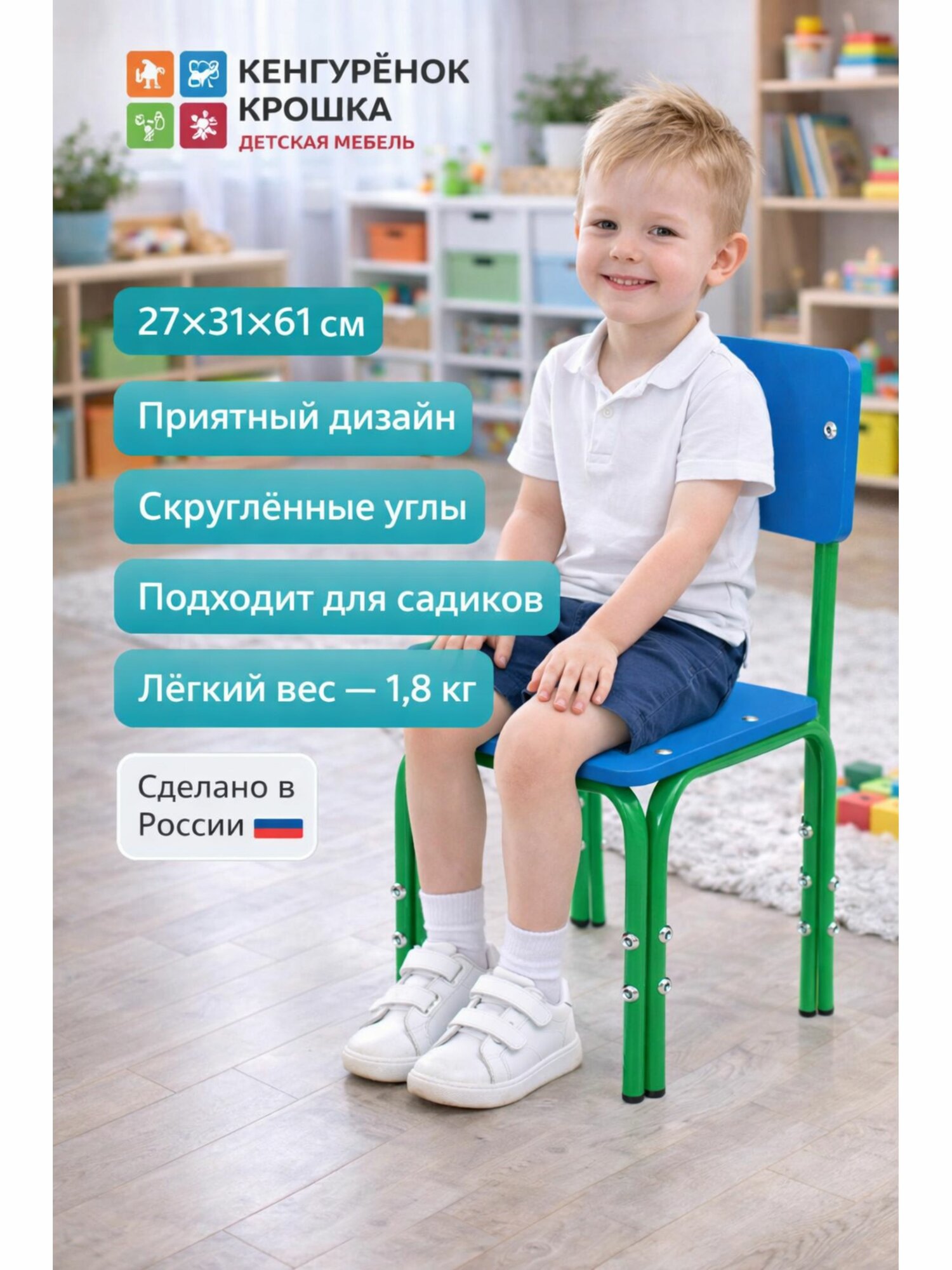 Стульчик детский растущий; Прямая Синий, Зеленый