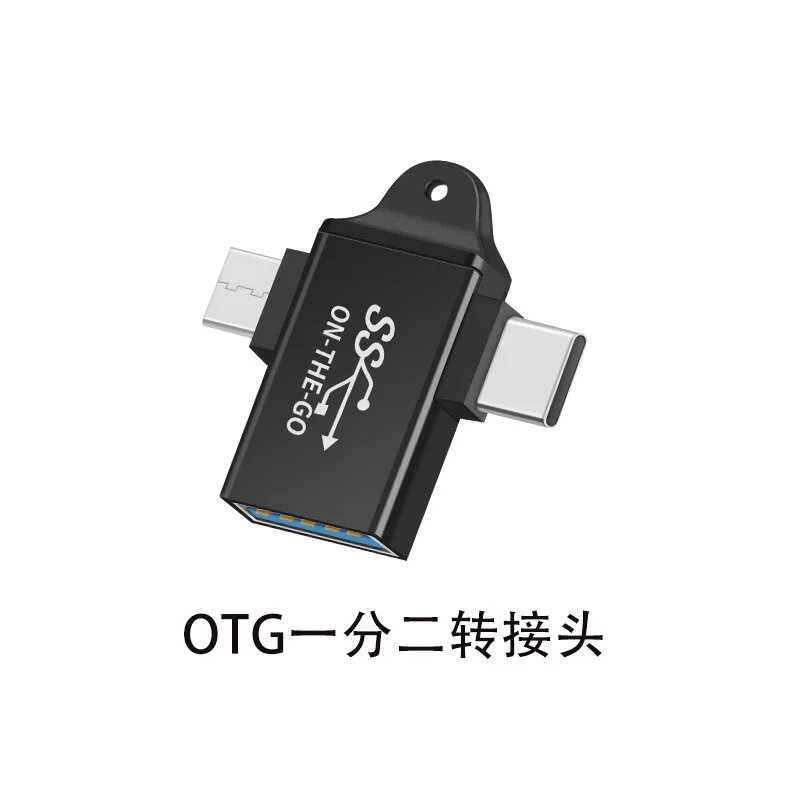Переходник OTG USB 3.1 Type-C, Цвет: NO.14