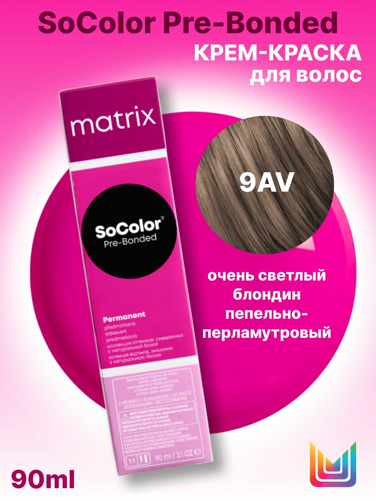 Крем-краска Matrix SoColor Pre-Bonded 9AV очень светлый блондин пепельно-перламутровый, 90 мл