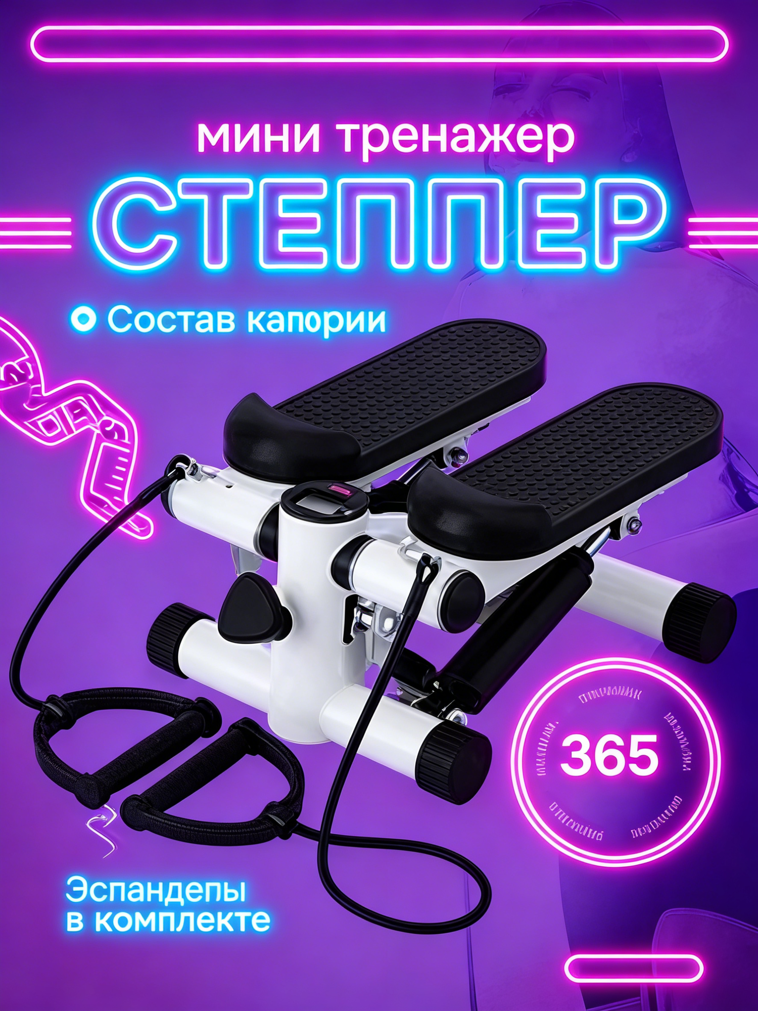 Степпер тренажер для ног и ягодиц с эспандерами, для дома, для похудения, кардио,150кг