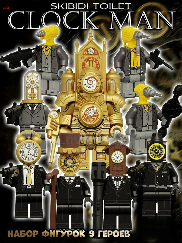 Титан клокмен минифигурки скибиди туалет 9 шт
