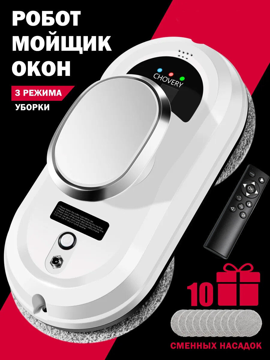 Автоматический робот для мытья окон с функцией распыления, идеальный подарок на праздник